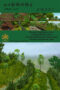 Environmental Education Poster Series – A Guide to Sustainable Living ...
