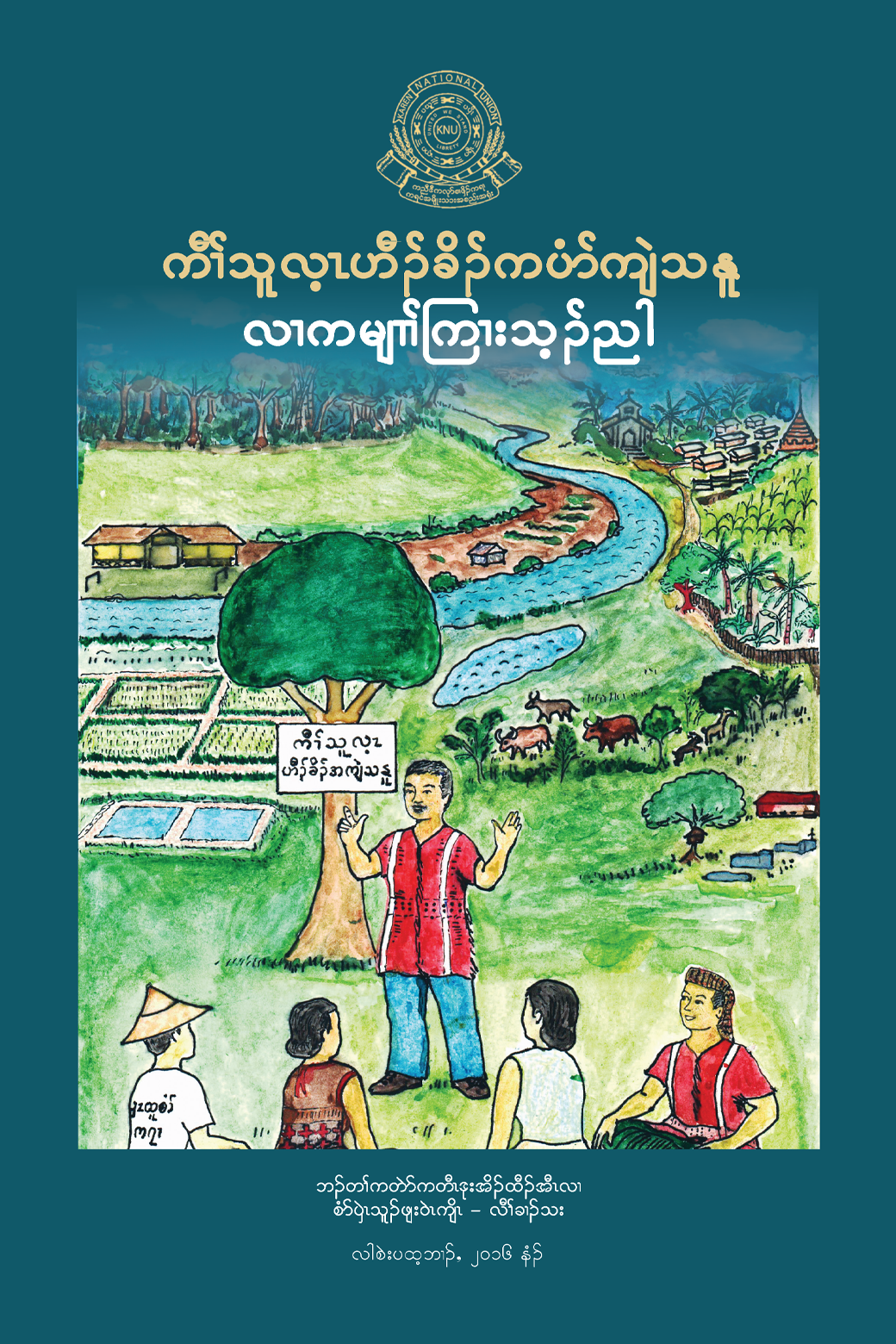Land Policy Briefer with Cartoon