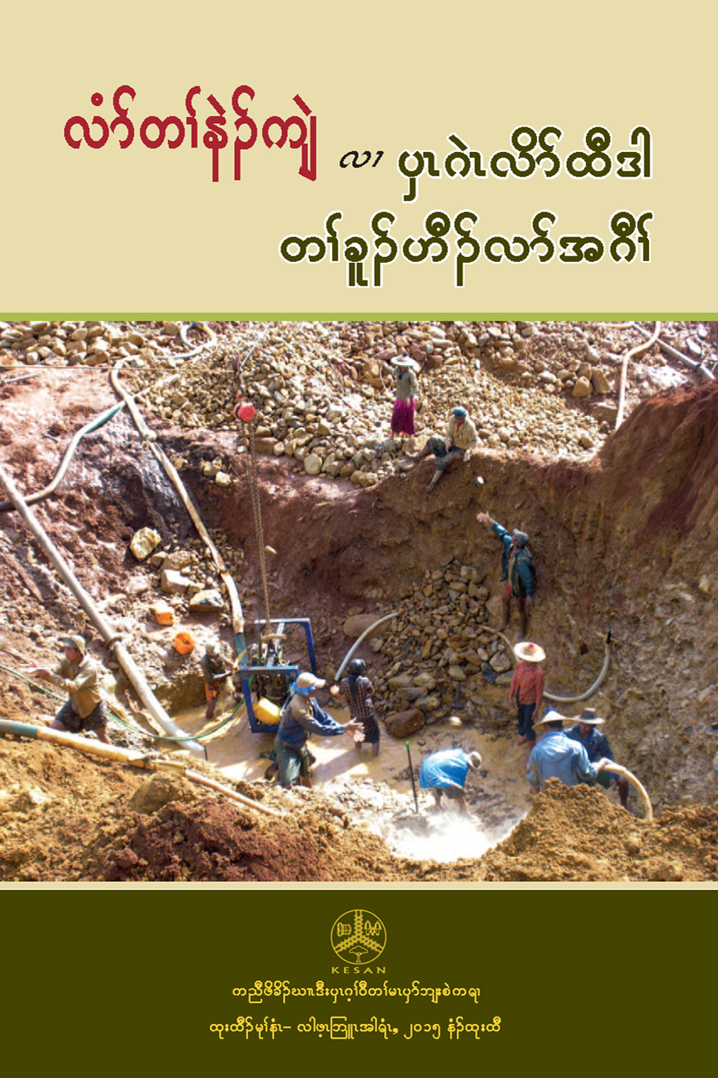 Campaign and advocacy tool for communities facing destructive mining ...