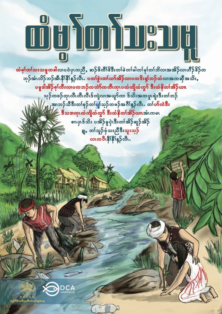 Water is Life Posters