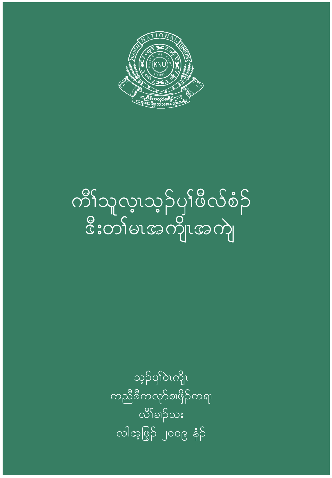 KNU Forest Policy