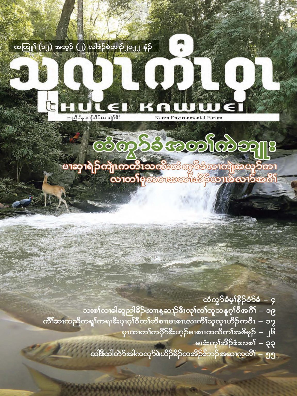 KESAN – Empowering Communities, Securing Peace, Protecting Environment ...