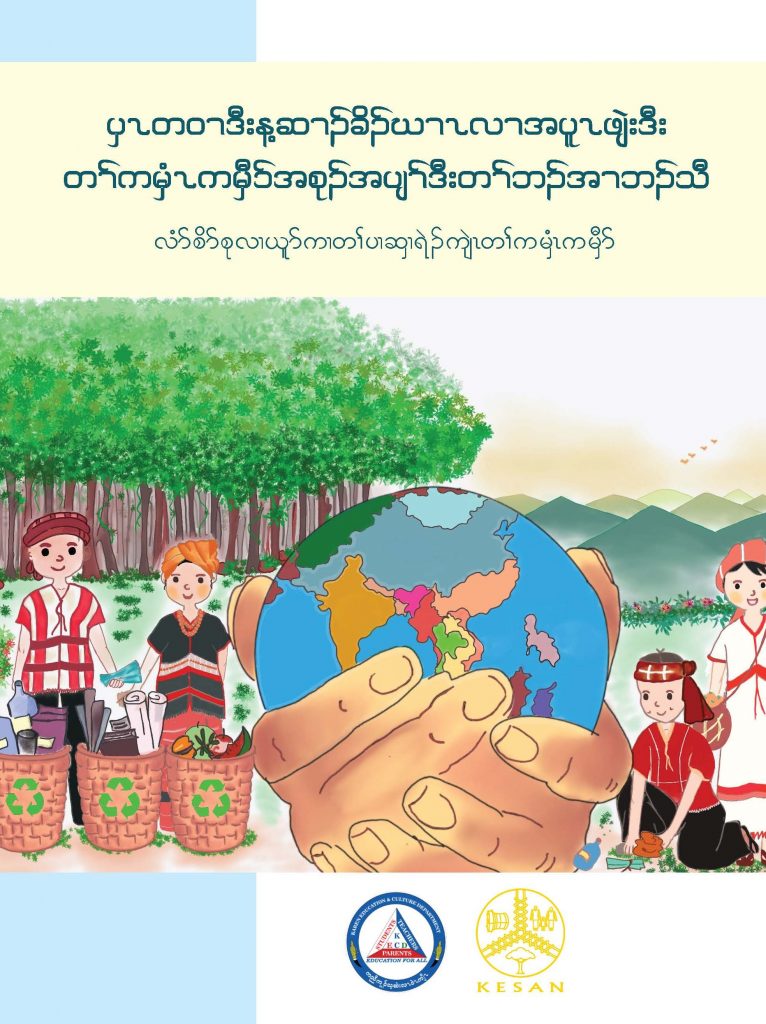 Waste Management Booklet